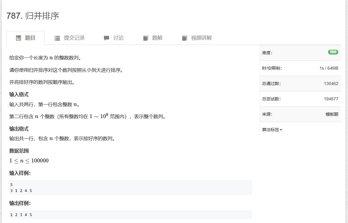 AcWing 787. 归并排序 - AcWing